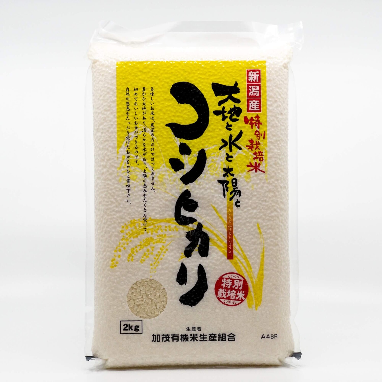 Niigata Koshihikari Hakumai - Rice | Kamoyuuki | buy online | Nishi ...